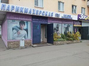 Маруся (Sofyi Perovskoy Street No:32), kuaförler  Tver'den