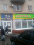 Apteka Galen Novinka Plyus (Bohdana Khmelnytskoho Avenue No:8), eczaneler  Dnepropetrovsk'tan