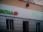 Magazin WaGon (Hlinky Street No:2), giyim mağazası  Dnepropetrovsk'tan