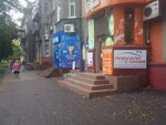 Pushinka (Рабочая улица No:168), terziler  Dnepropetrovsk'tan