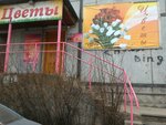 Anturazh (Karla Marksa Street No:180), çiçekçiler  Syktivkar'dan