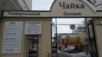 Komfort (Sverdlova Street No:64), ayakkabı mağazaları  Yekaterinburg'dan