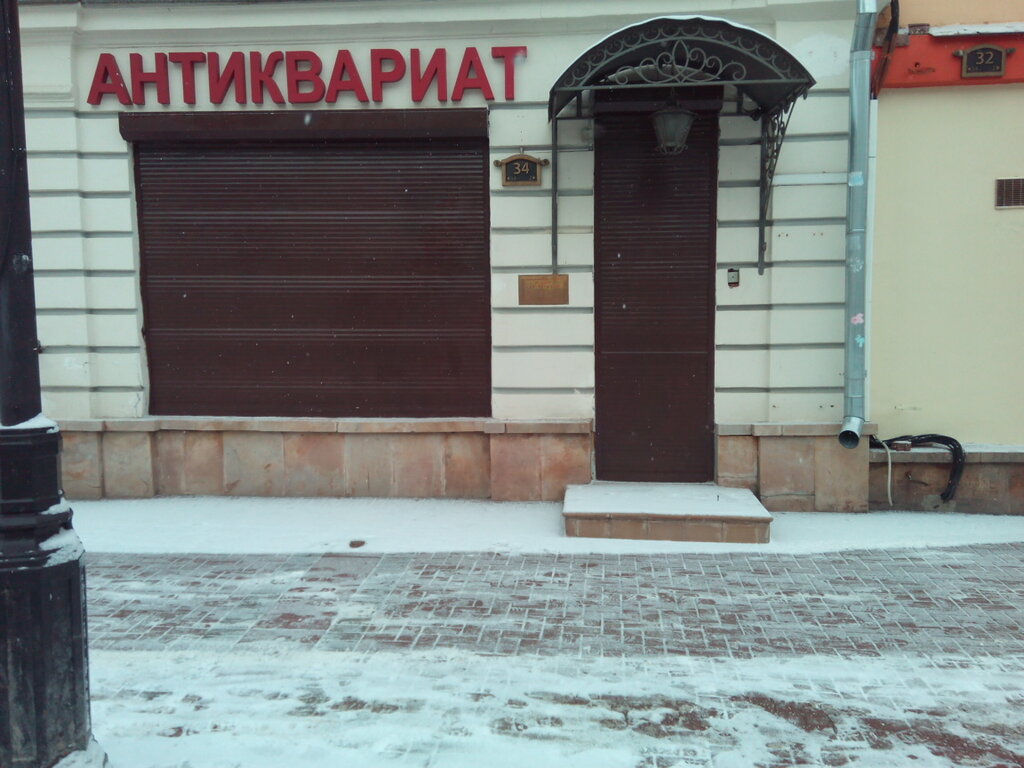 Antikacı dükkanları AntikvarArbat, Moskova, foto