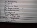 Film-video (Kantemirovskaya Street No:58), ses ve video cihazlarının tamiri  Moskova'dan