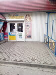 Avva (Семафорная улица No:23А), market  Dnepropetrovsk'tan