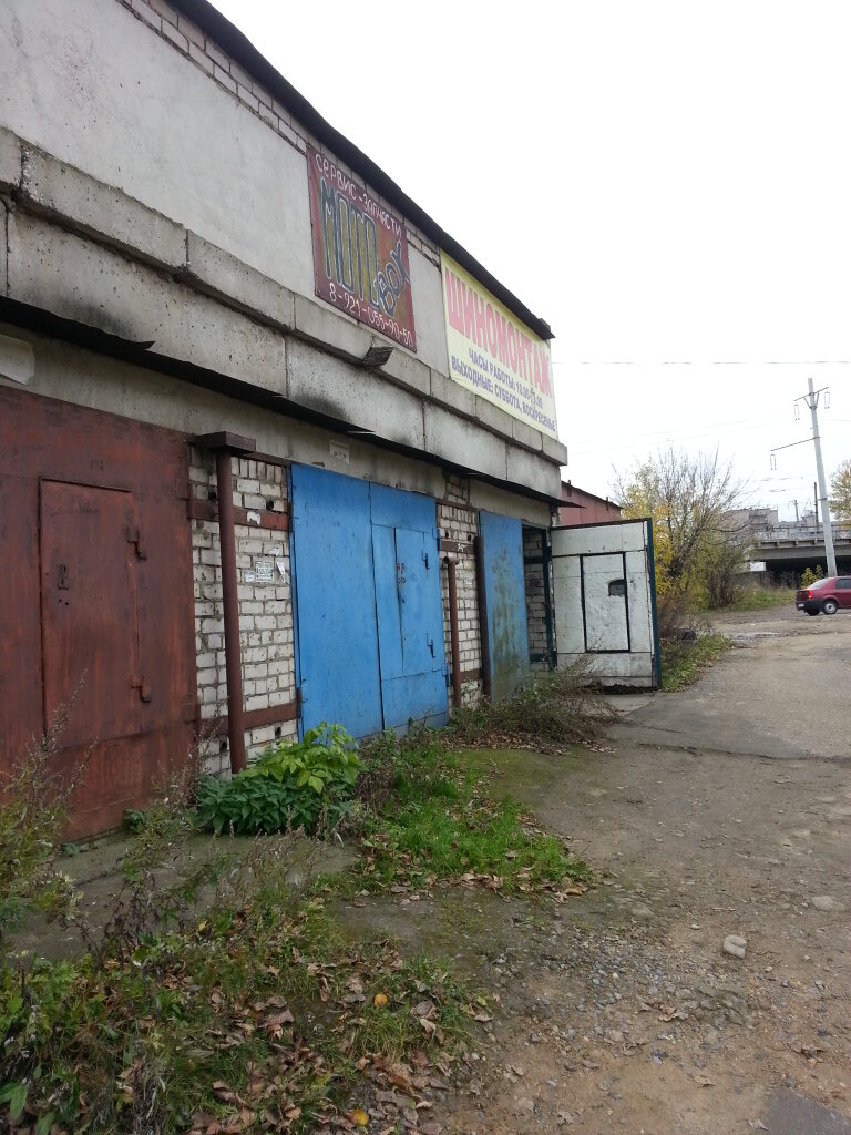 Oto lastik tamiri Tire Fitting and Repair, Cherepovets, foto