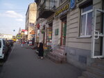 Svit Travel (Городоцкая улица No:163), seyahat acenteleri  Lviv'den