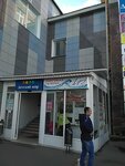 Spetsializirovanny magazin bryuk (ploshchad Revolyutsii No:6), giyim mağazası  İstra'dan