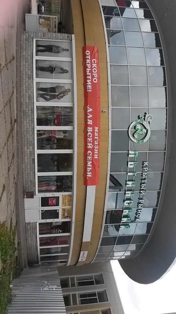 Alışveriş merkezleri Stimul, torgovy tsentr, Pskov, foto