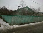 Molitvenny dom Nikolaya Chudotvortsa V Orekhovo-Zuyevo (Sovkhoznaya Street No:5), ortodoks kiliseleri  Orehovo‑Zuyevo'dan