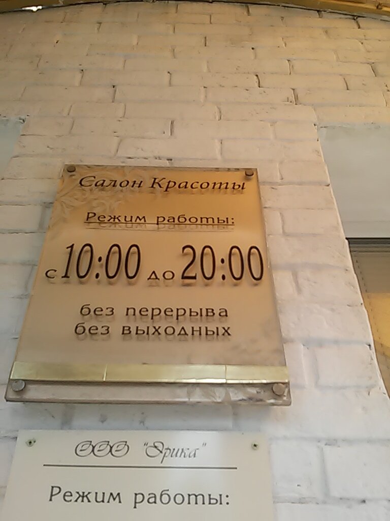 Sağlık merkezleri Ozdorovitelny tsentr, Saratov, foto