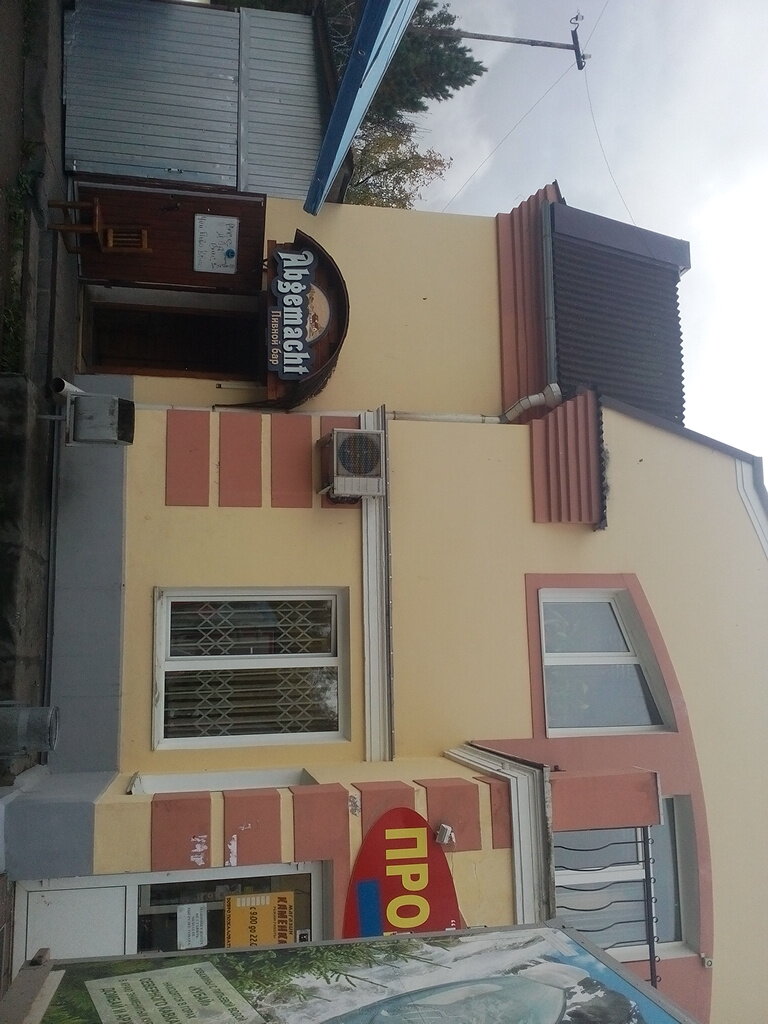 Bira fabrikası Пивоварня Абгемахт, Perm, foto