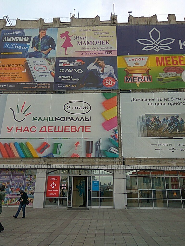 Kurye hizmetleri Novaya Pochta № 42, Odesa, foto