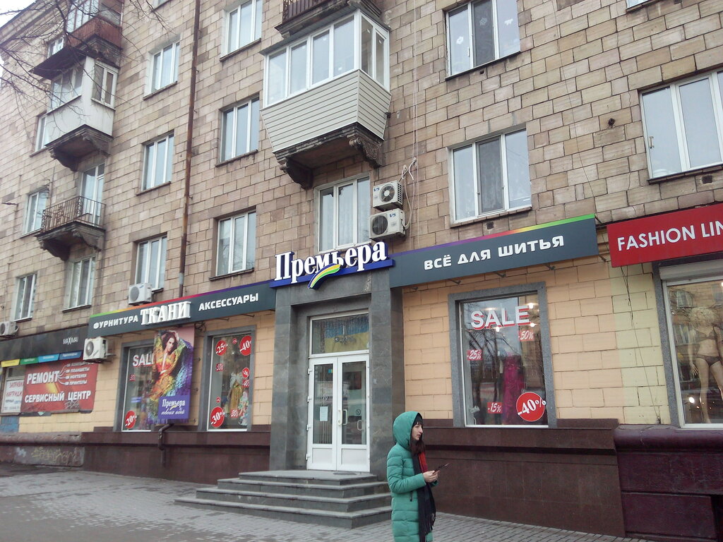 Mefruşat Tissue in Zaporozhye, fabric store Premiere, Zaporoje, foto