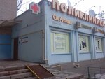 Poliklinika Svyatogo Antipy (Voronezka Street No:2А), çocuk poliklinikleri  Dnepropetrovsk'tan