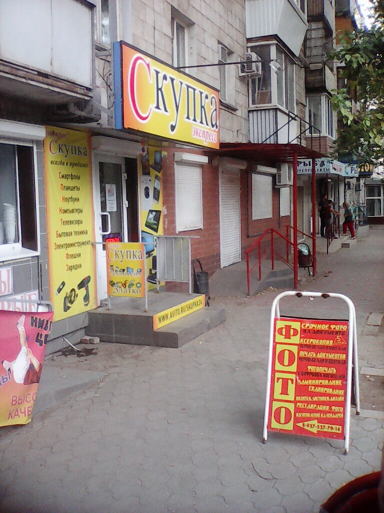 Rehincilik Серебряный сундучок, Volgograd, foto