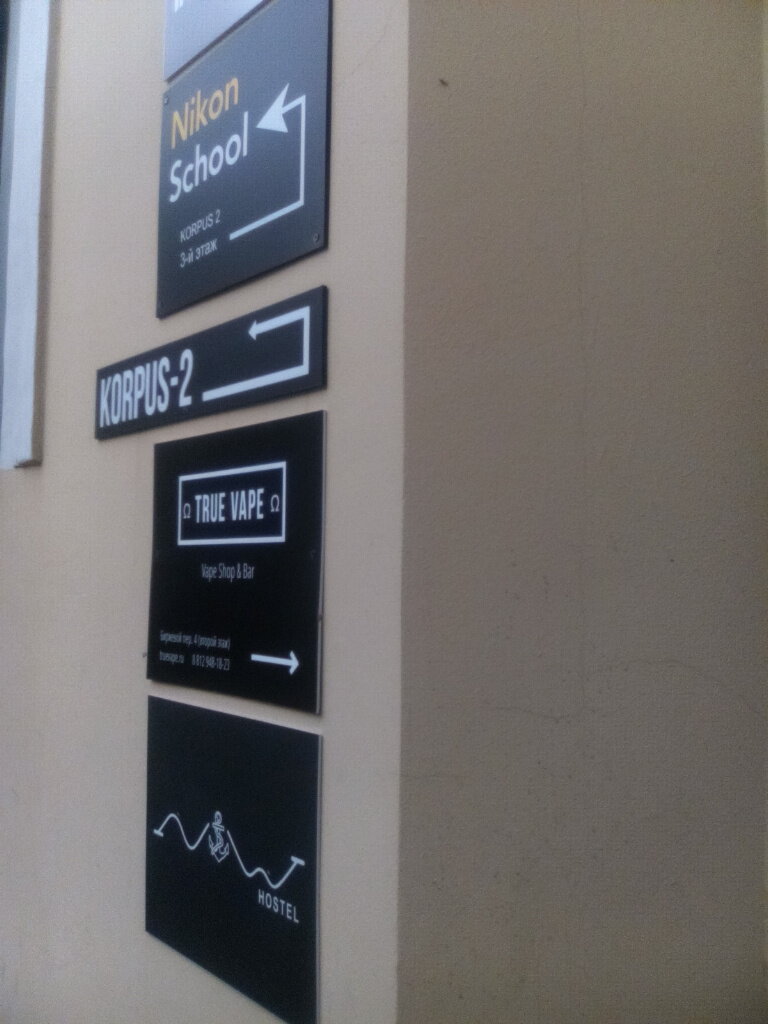 i̇ş merkezi Tvorcheskoye prostranstvo Korpus 2, Saint‑Petersburg, foto