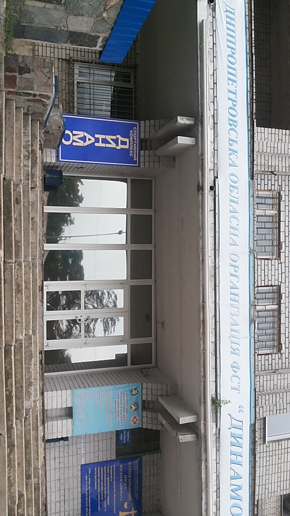 Güvenlik firmaları Okhrannoye agentstvo Sb Tayfun, Dnepropetrovsk, foto