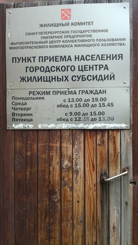 Yönetim ofisi УК Финансовый центр Гцкс, Saint‑Petersburg, foto