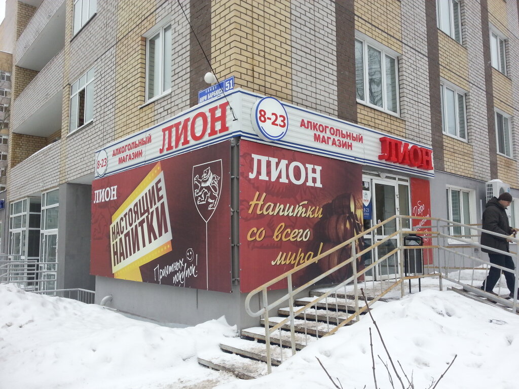 Market Lion, Perm, foto