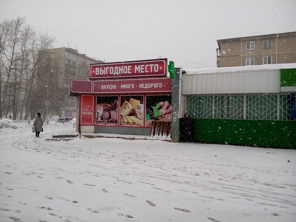 Market Vygodnoye mesto, Perm, foto