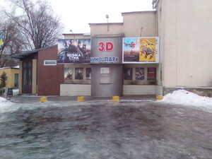 3D CINEMA-PARK (Dniprovska vulytsia No:81, Pavlohrad), sinemalar  Pavlograd'dan