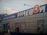 Kundeo (вулиця Будівельників No:25), petrol ürünleri üreticileri  Dnepropetrovsk'tan