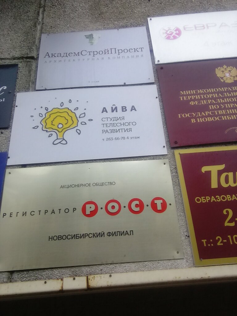 Yoga stüdyosu Dom Ayvy, Novosibirsk, foto