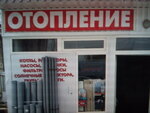 Teplo i komfort (vulytsia Semena Paliia No:125А), kazan ve kazan ekipmanları  Odesa'dan
