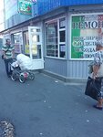 Kiosk Myaso, syr, kolbasa (Obolonska Square No:4), market  Kiev'den