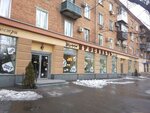 Prospekt (проспект Гагарина No:55), lamba ve avize mağazaları  Krivoi Rog'dan
