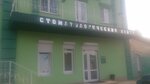 Stomatologichesky tsentr Apolloniya (улица Красного Креста No:29), özel ağız ve diş sağlığı klinikleri ve muayenehaneleri  Herson'dan