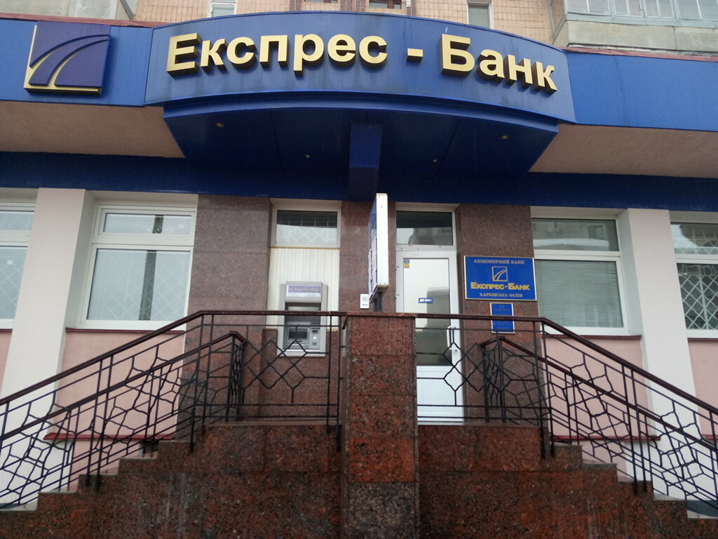 Banka Ekspress-Bank, Harkiv, foto