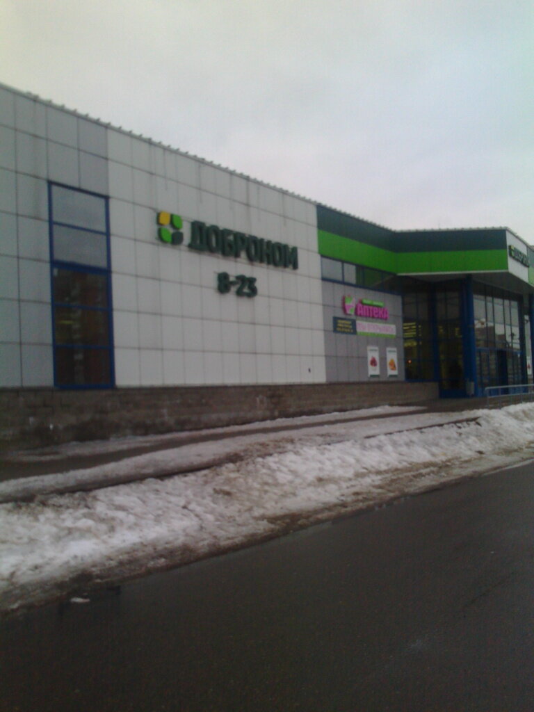 Alışveriş merkezleri Доброном, Vitebsk, foto