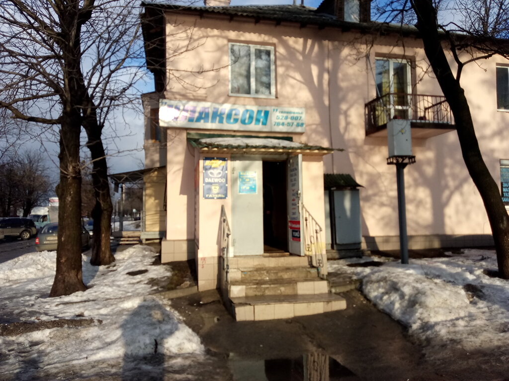 Otomobil yedek parçaları Avtomagazin Klakson, Harkiv, foto