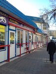 Agat (Rabochaya Street No:42), rehincilik  Podolsk'tan