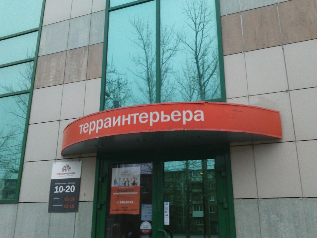 Koltuk takımı mağazaları Mebelny salon TerraInteryera, Perm, foto