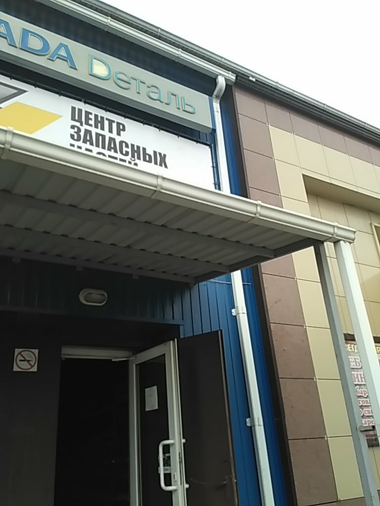 Otomobil yedek parçaları Lada Dyetal, Krasnodar, foto
