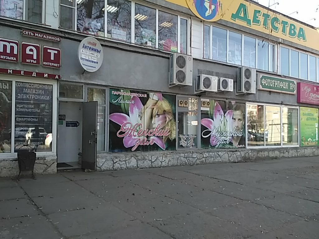 Züccaciye mağazaları Khoroshaya posuda, magazin, Pskov, foto