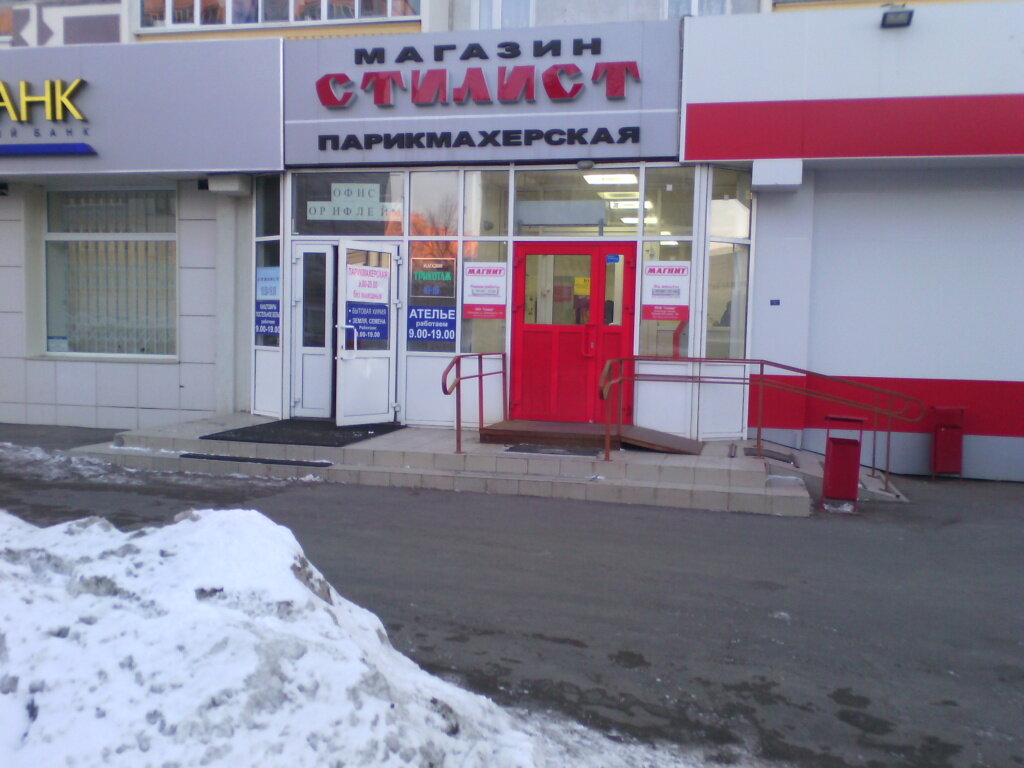 Kuaförler Салон-парикмахерская, Kazan, foto