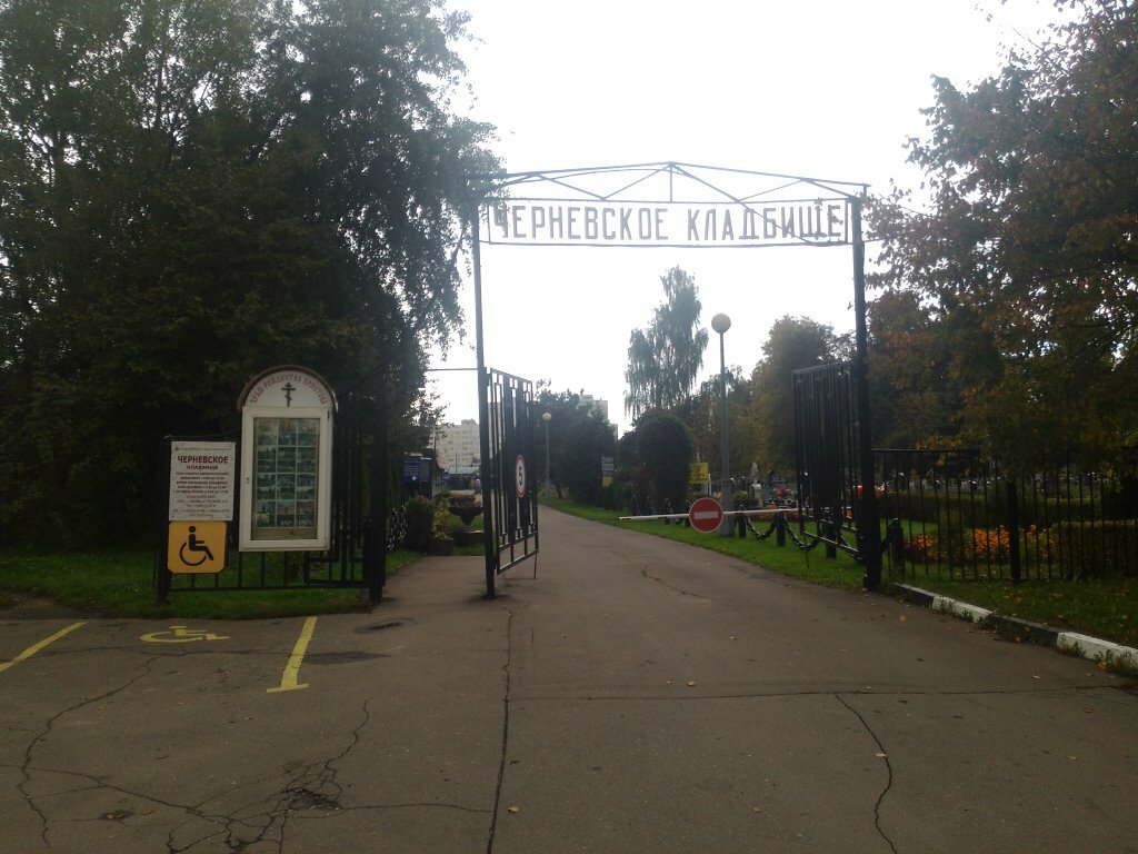 Buz pateni pistleri Ice rink, Moskova, foto