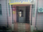 Khitsan (vulytsia Tolbukhina No:135), jaluzi ve stor perde  Odesa'dan
