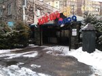 Kafe Klyosh (вулиця Панікахи No:61), kafe  Dnepropetrovsk'tan