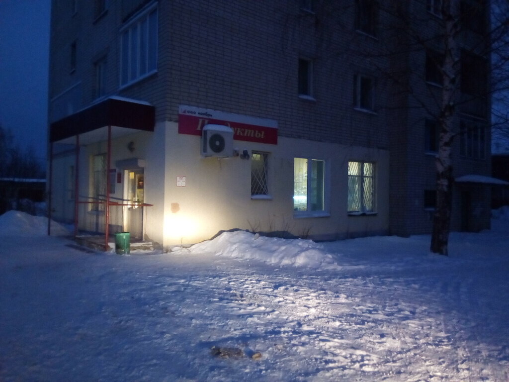 Market Noyabr, Bor, foto