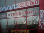 Mebelny salon Mebel House (Московский проспект No:199А), mobilya mağazaları  Harkiv'den