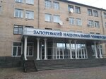 Znu Ekonomiko-pravovoy kolledzh (улица Жуковского No:66Б), yüksekokul  Zaporoje'den