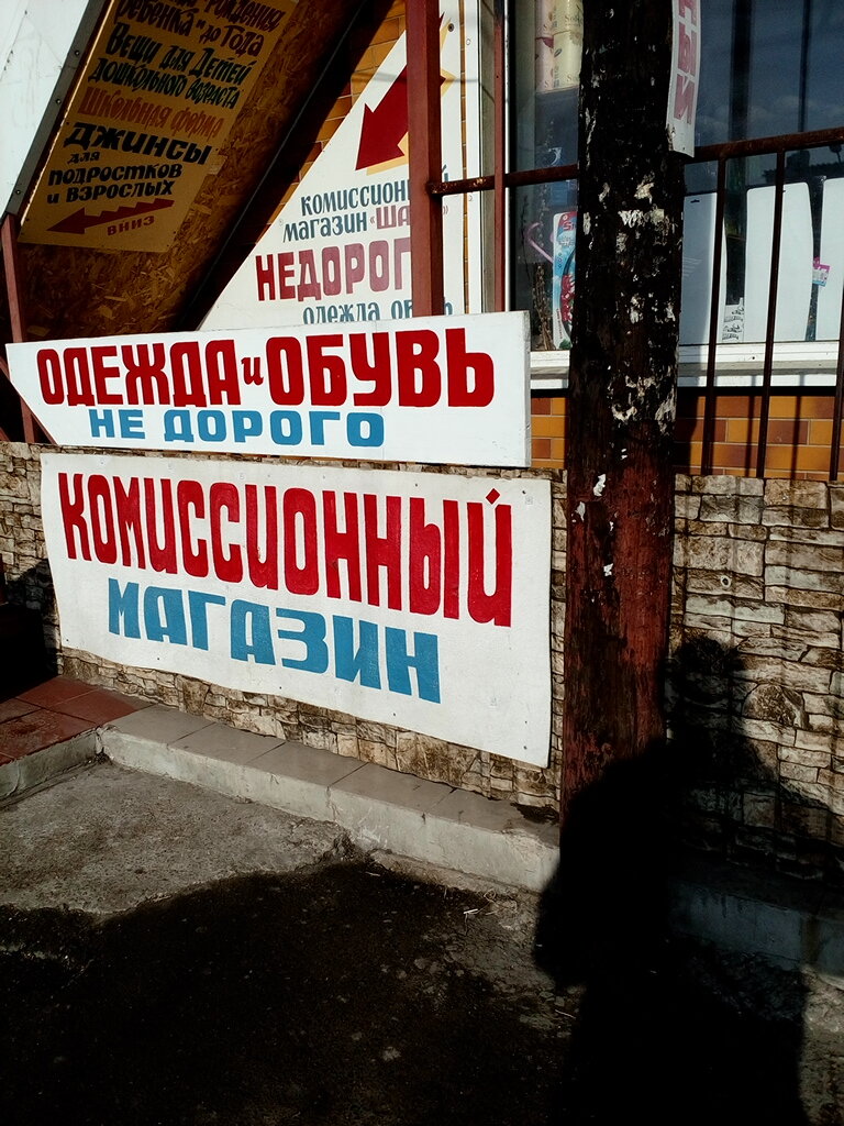 i̇ç giyim ve mayo mağazası Emma Goodman, Vladikavkaz, foto