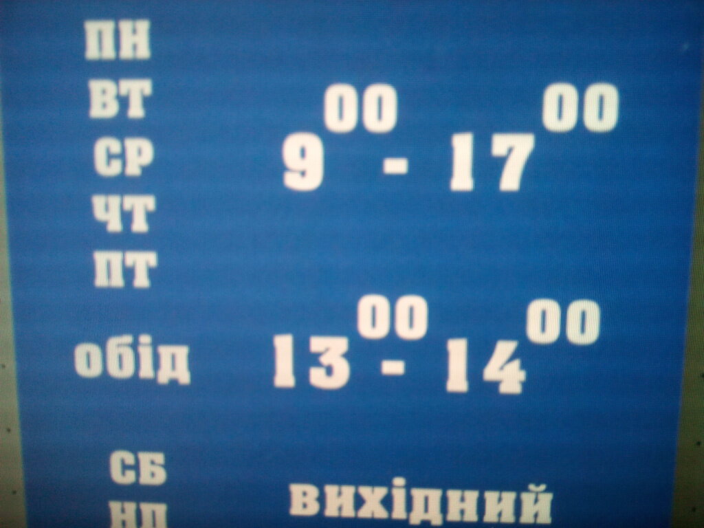 Saat tamircileri Masterskaya po remontu chasov, Iliichevsk, foto