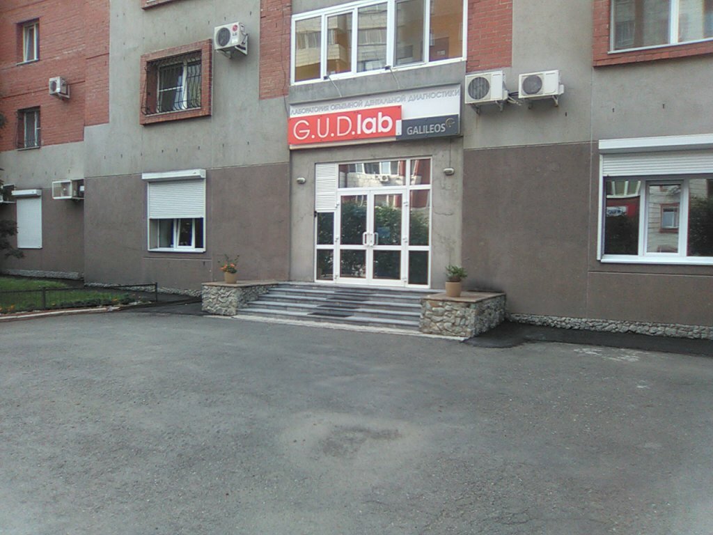 Tanı merkezleri Laboratoriya G. U. D. lab, Yekaterinburg, foto