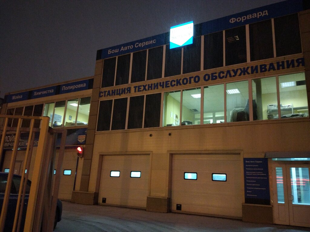 Otomobil servisi Forward, Saint‑Petersburg, foto
